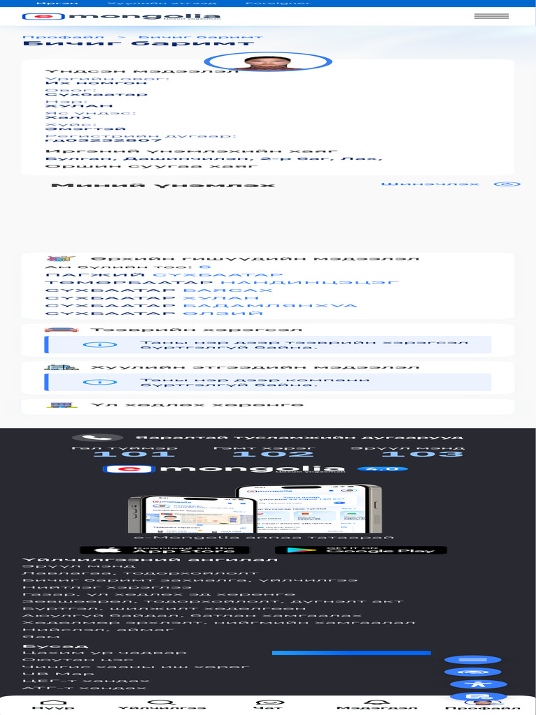 Hulan | PDF