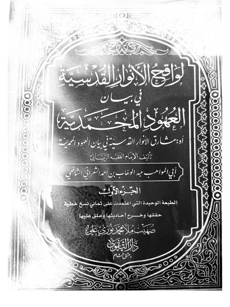 ACE Scanner - 2025 - 07 - 20 | PDF