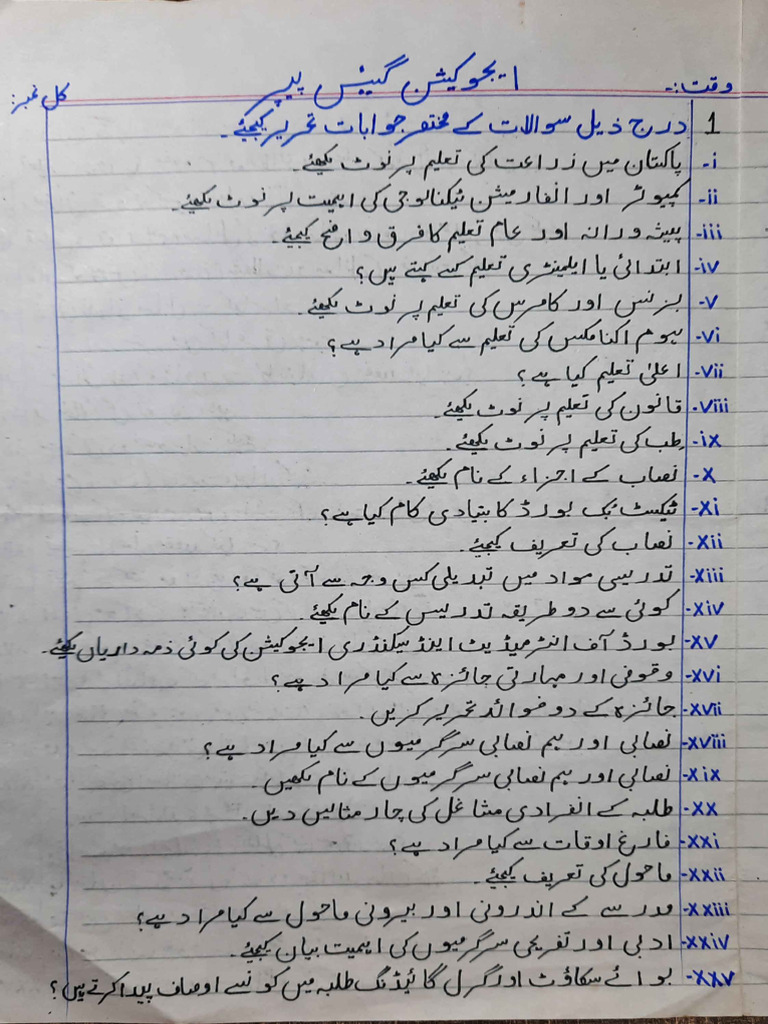 10th Class Education Guess Paper | PDF