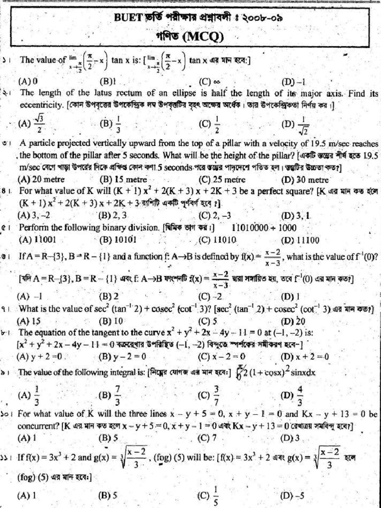 BUET Question 2008-2009 | PDF
