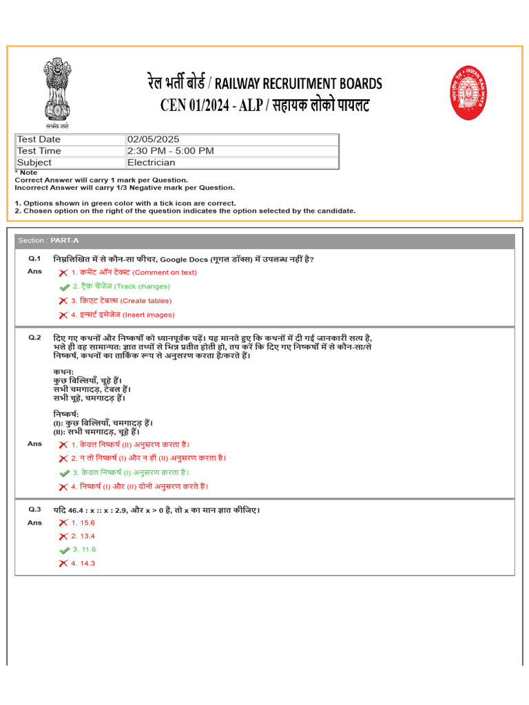 ALP CBT 02 Hindi 2 5 2025 Afternoon Shift | PDF