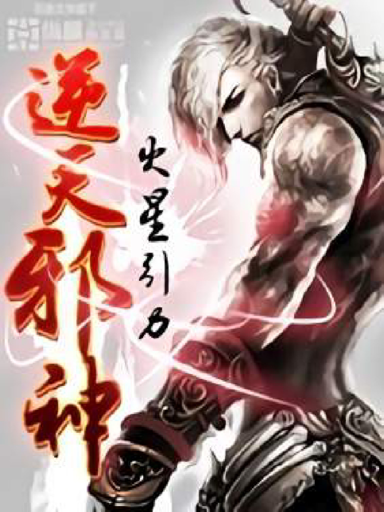 Against The Gods 1 Red-Color Calamity (Mars Gravity) (Z-Library) | PDF