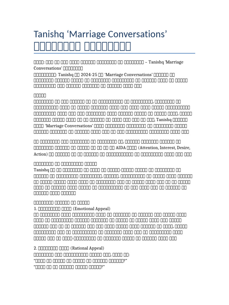 Tanishq Advertisement Analysis | PDF