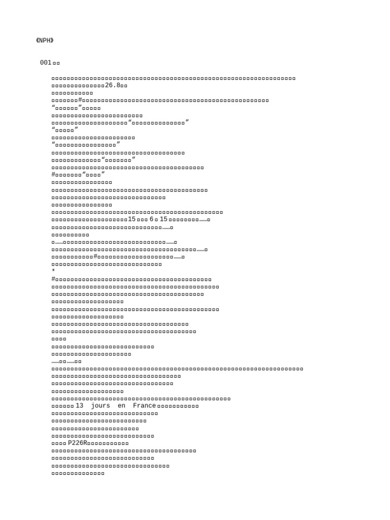 黑鲸鱼（NPH） | PDF