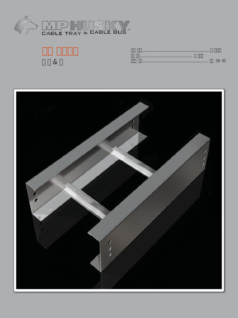 Section 2 Flange in Ladder 2015 | PDF