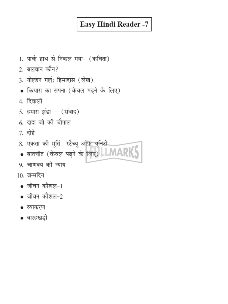 Easy Hindi Reader Class 7 Guide | PDF