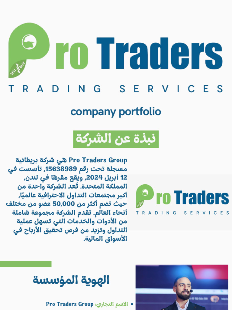 Company Portfolio - A | PDF