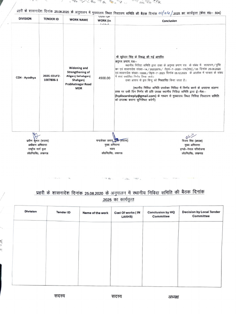 Pawan Ayodhya | PDF