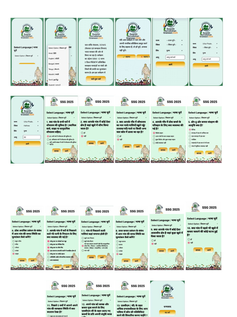 SSG 22025 Citizen Feedback Questionnaire | PDF