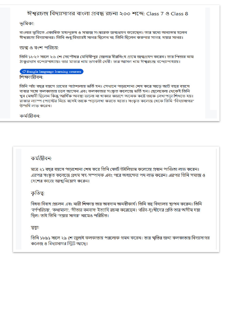 Ishwar Chandra Vidyasagar | PDF