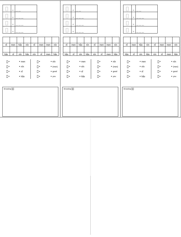 Hanyu 1 Lat Bab 1f | PDF