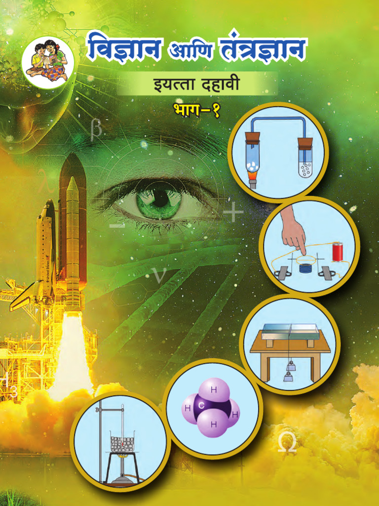 Selfstudys Com File | PDF