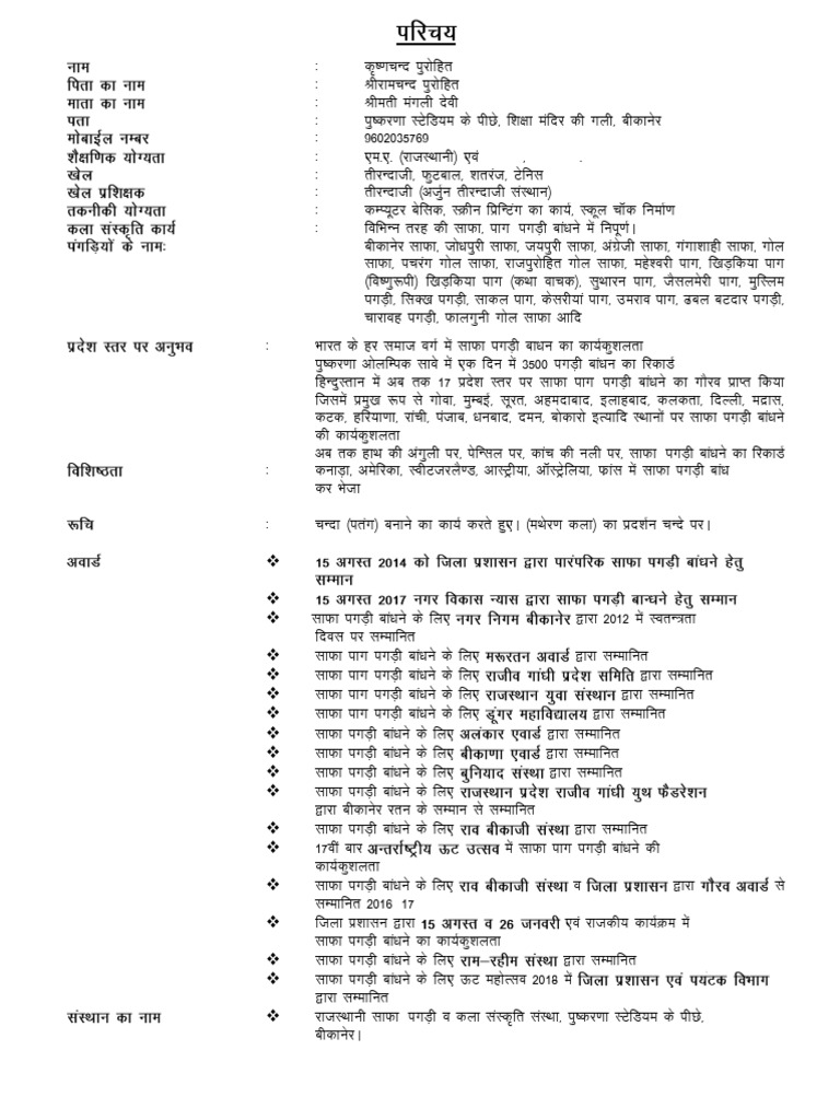 Krishan Chandra Purohit Samman | PDF
