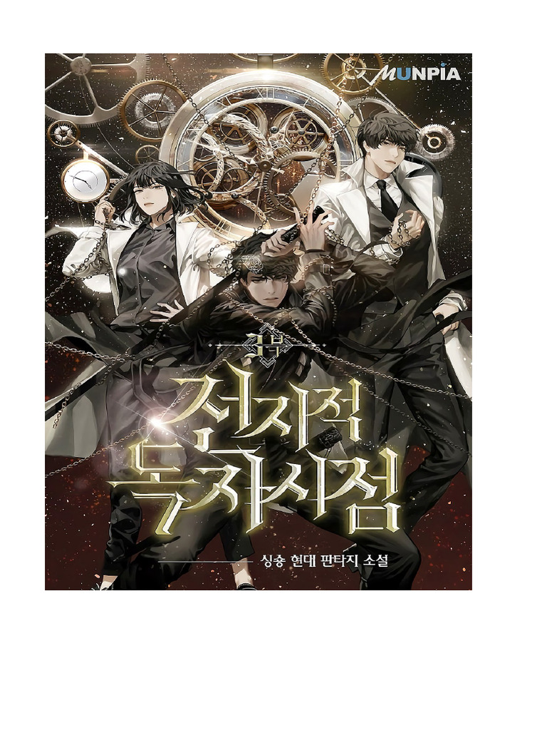 Omniscient Reader's Viewpoint | PDF