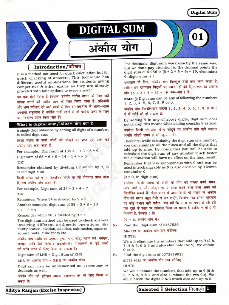 Digital SUM | PDF