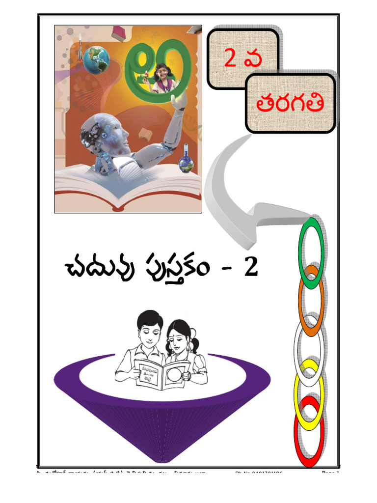 2nd (Telugu) Chaduvu | PDF