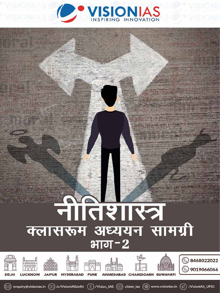 294. Ethics Part 2 | PDF