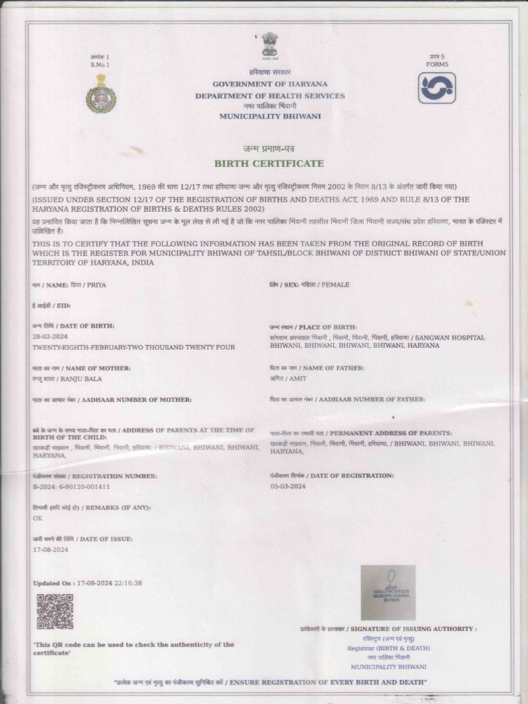 Birth Cer | PDF