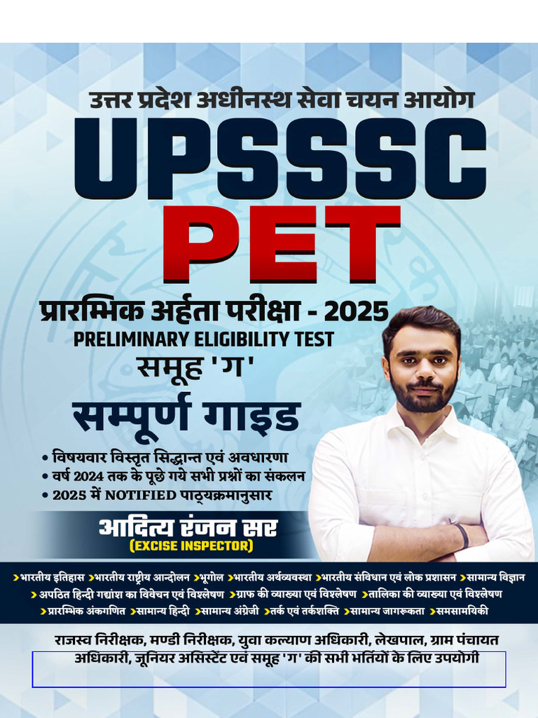 Upsssc Pet 2025 Book | PDF
