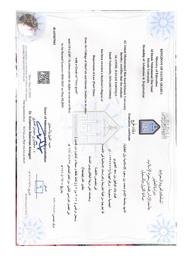 Al Imam Mohammad Ibn Saud | PDF