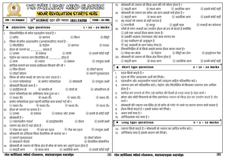 8th Science Chapter - 01 Test Paper | PDF