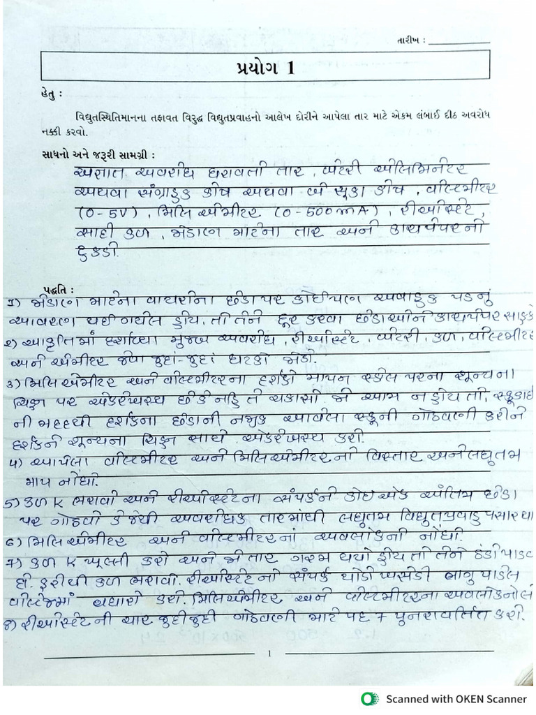 Physics GM STD.12 | PDF