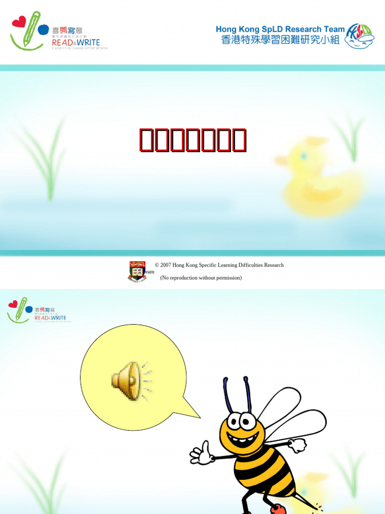 ol2 - 1 - ppt (掌門人擴句遊戲簡報) | PDF