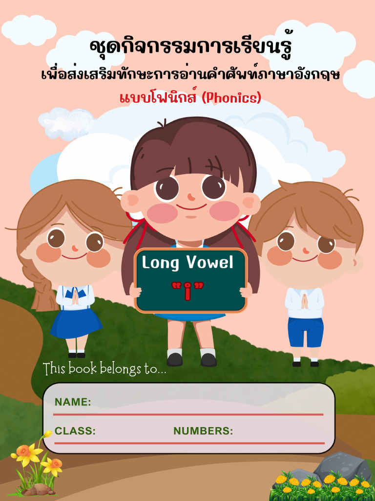 Unit 3 Phonics Long Vowel I | PDF