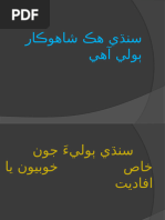 MB Sindhi Installation | PDF