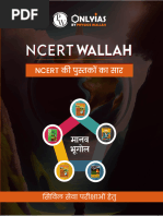 New NCC C Syllabus 2026 | PDF