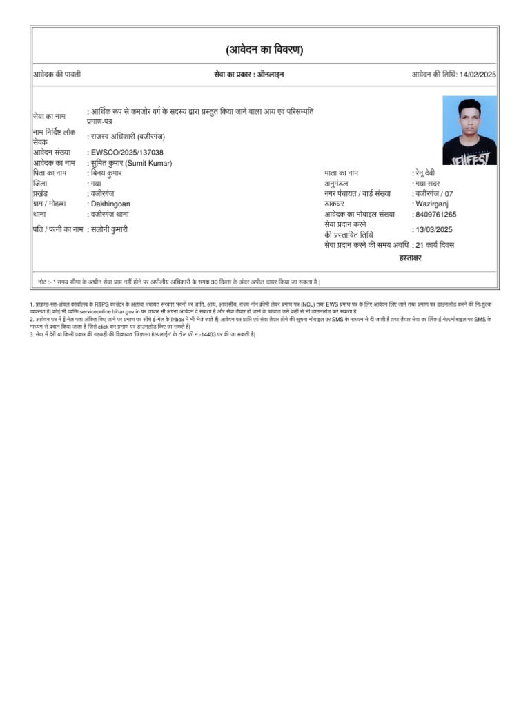 Sumit Kumar 123 | PDF