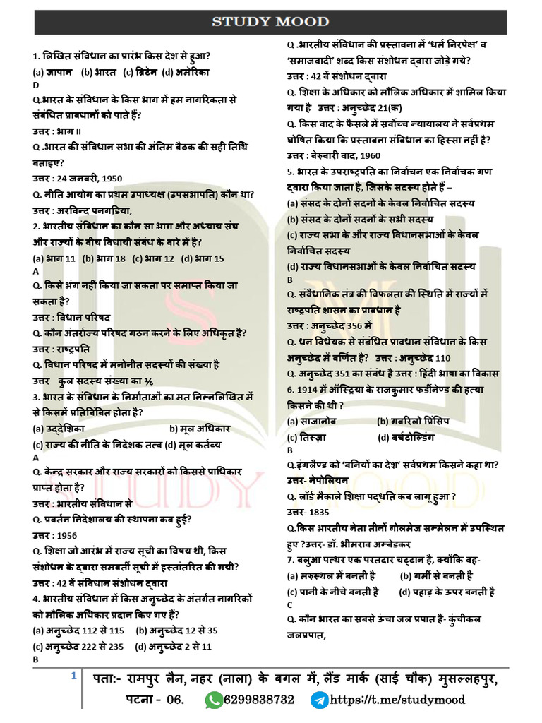 Teri Yade Test 7 Bihar Police - 61262045 - 2025 - 06 - 12 - 18 - 07 | PDF