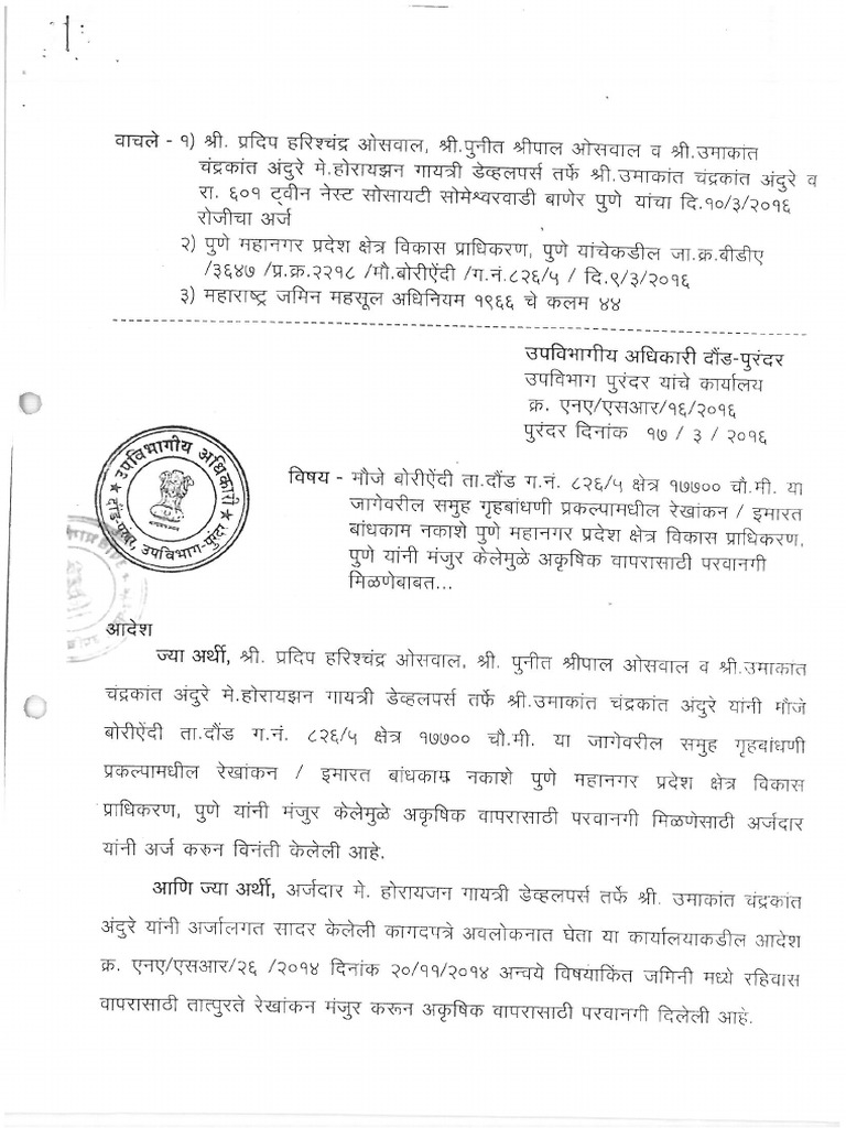 Pmrda Na Order | PDF