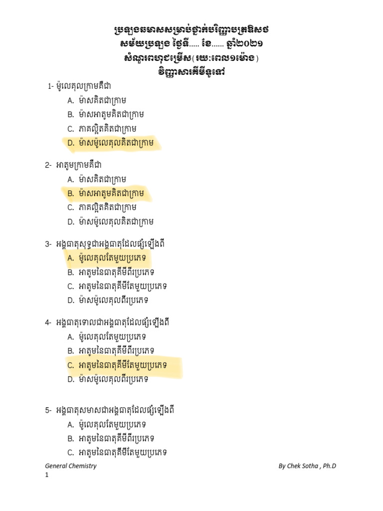 General Test | PDF