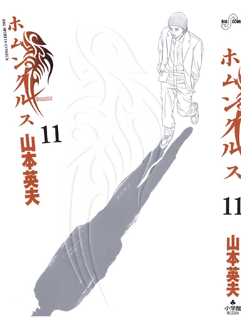 Humuculus-Tomo 11 | PDF