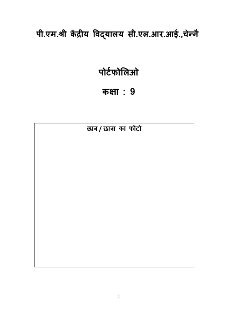 Class 10 Hindi Portfolio | PDF
