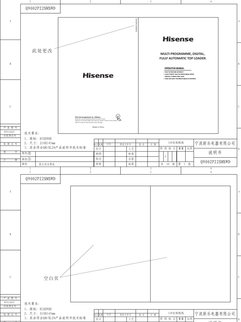 Hisense WTX1302T Washing Machine Guide | PDF | Washing Machine