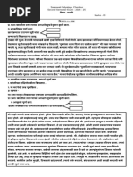 Maharashtra Board Class 3 Marathi Textbook | PDF