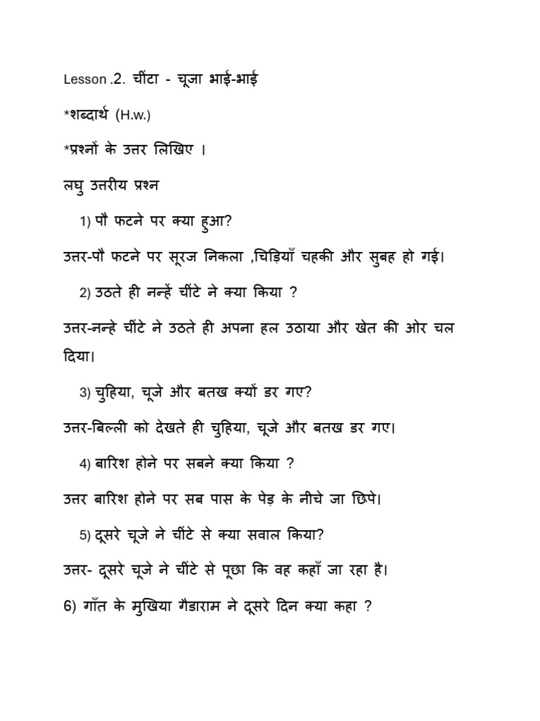 std 5 lesson 2 | PDF