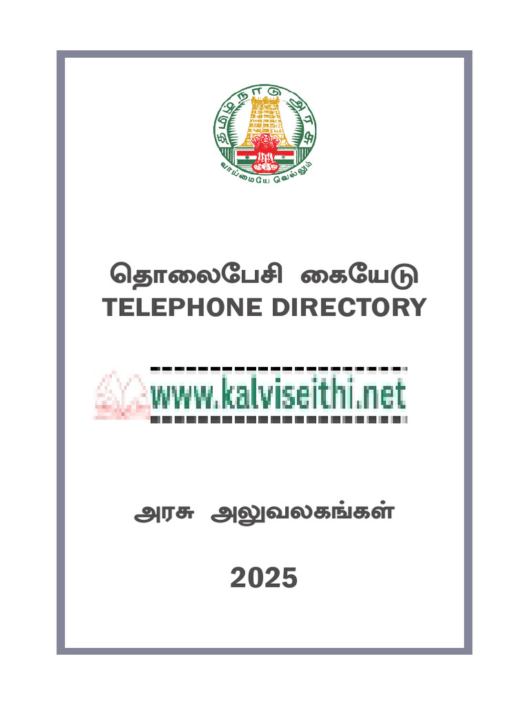 Telephone Directory - 2025 | PDF