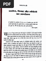 Swachhta Pledge PDF | PDF