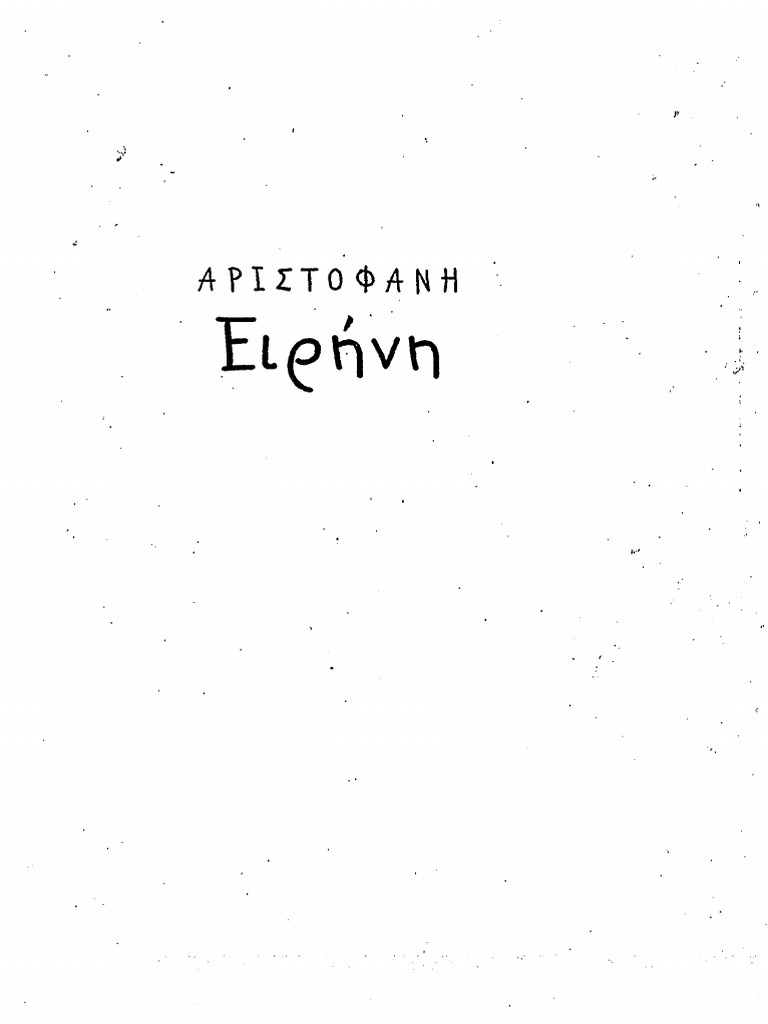 Α Ρ Ι Σ Τ Ο Φ Α Ν Η Ειρήνη | PDF