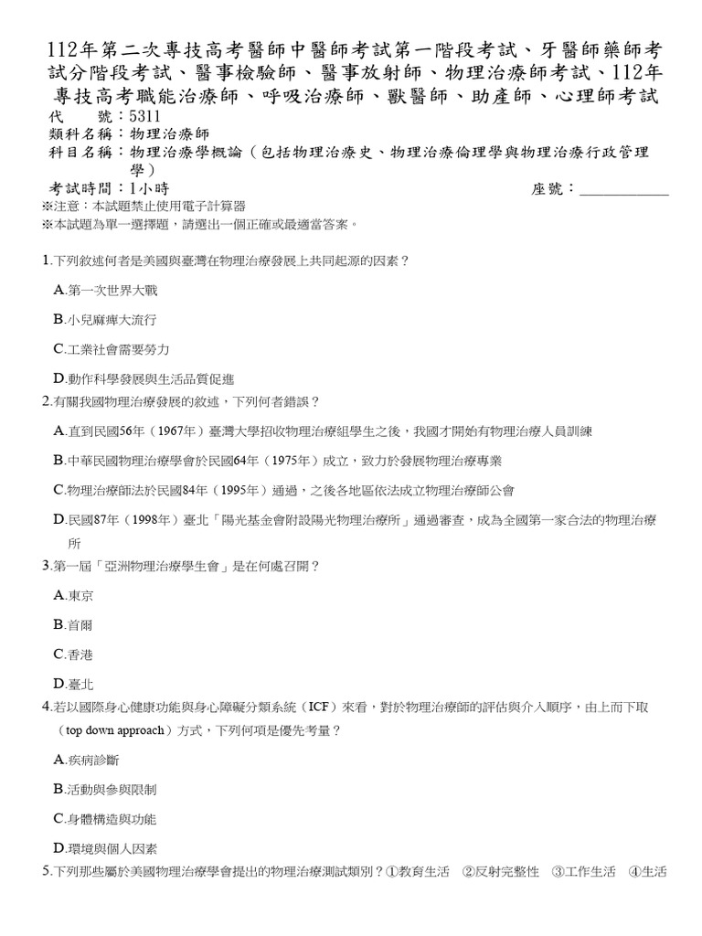 WHandExamQandA File - Ashx | PDF