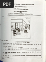 2021 PSLE Tamil Language | PDF