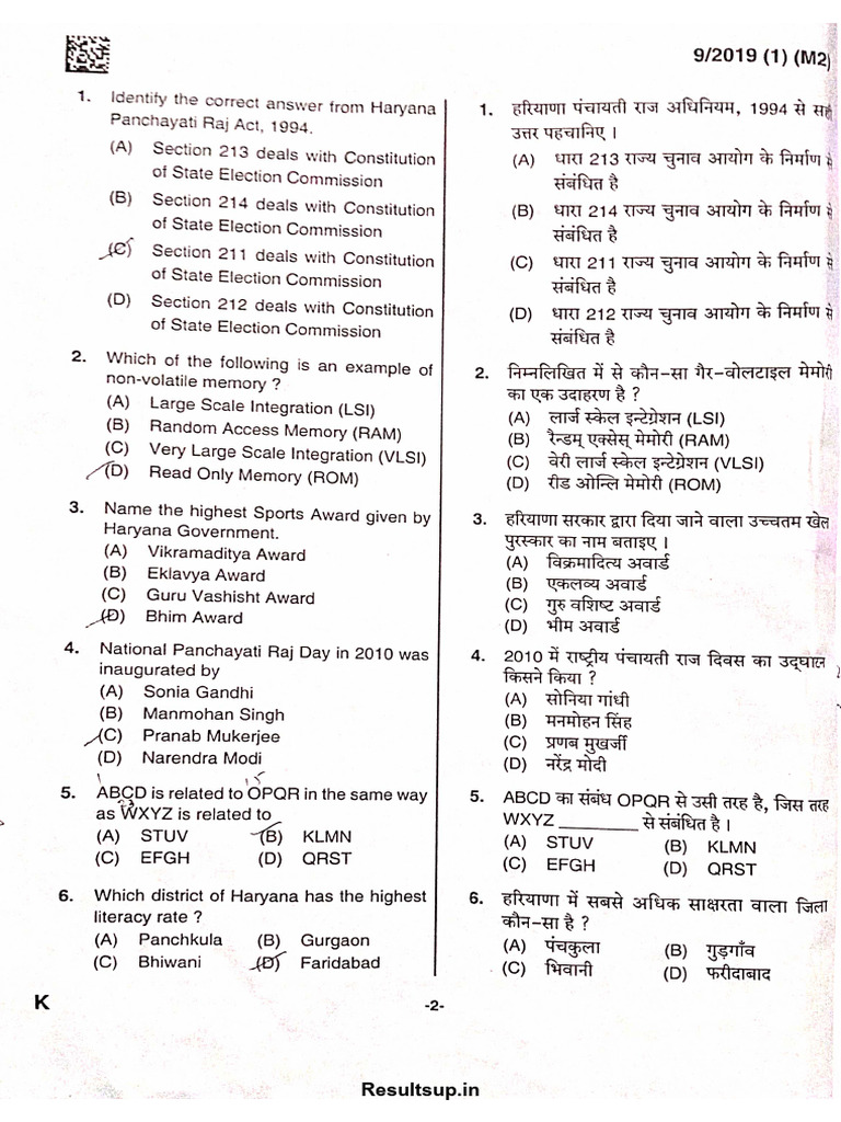 HSSC Gram Sachiv Question Paper 10012021 | PDF