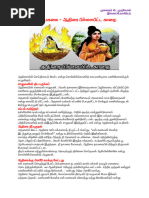 Tamil Vidu Thoothu | PDF