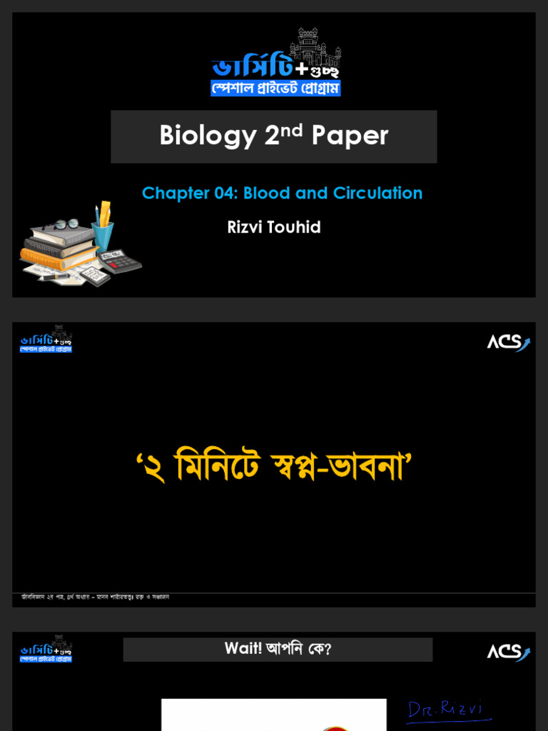 2.4 Blood and Circulation Class Slide | PDF