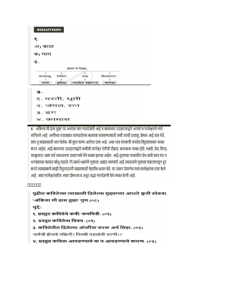 Marthee Class 10 1 To 10 Lesson Answers | PDF