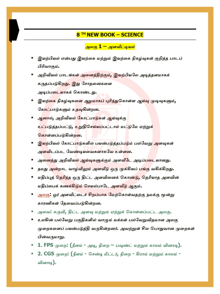 8th Science Notes | PDF