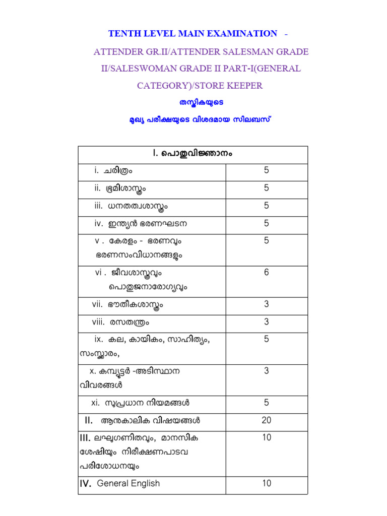 Tenth Level Main Examination | PDF